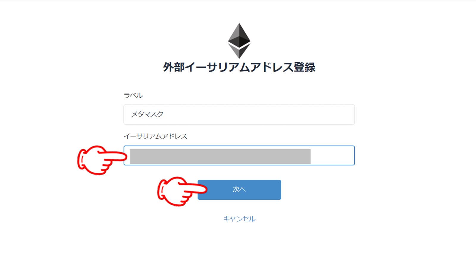 ビットフライヤー(bitFlyer)からメタマスクへETHを送金する方法【4ステップで紹介】｜NinjaDAOまとめ