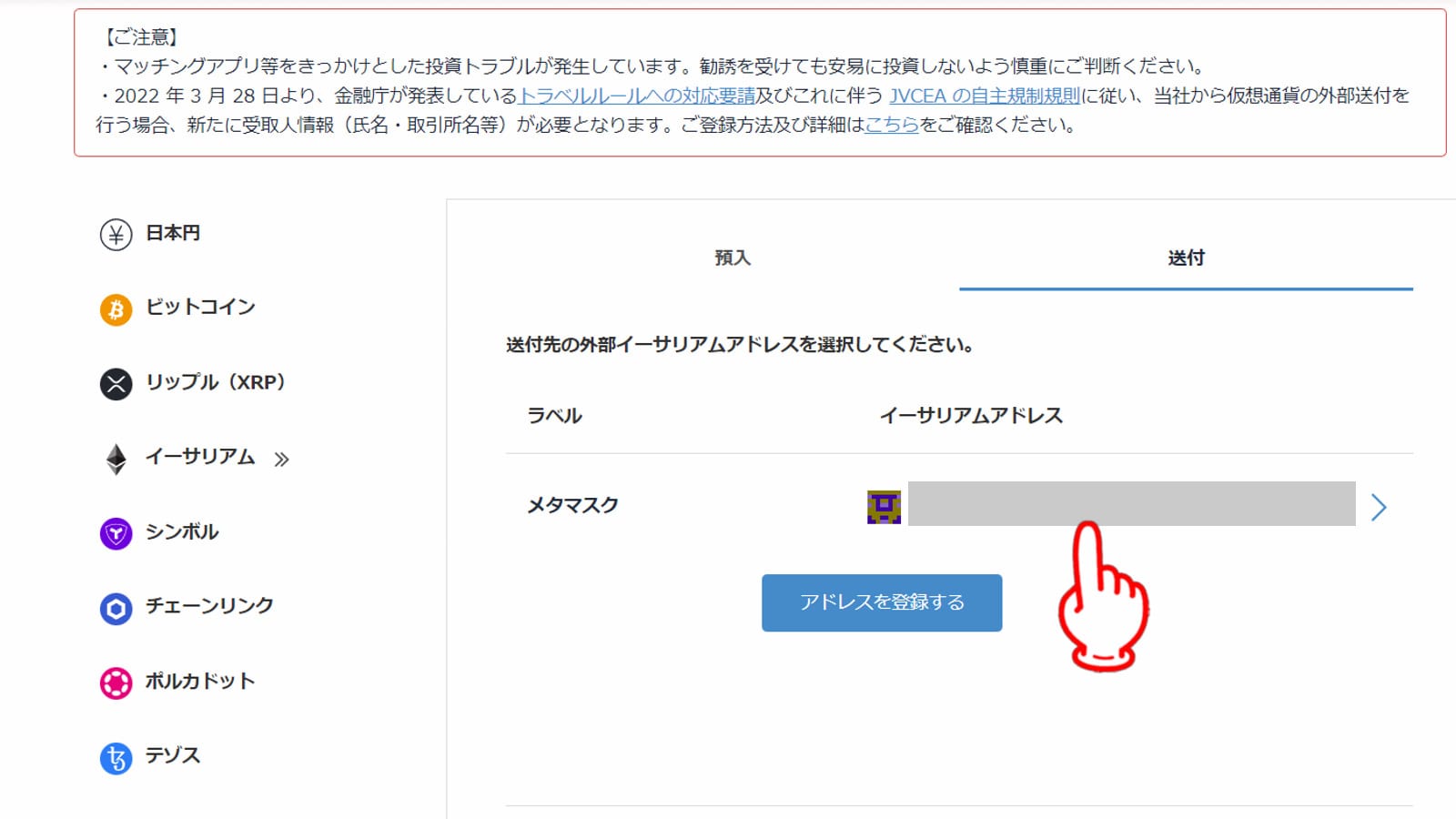 ビットフライヤー(bitFlyer)からメタマスクへETHを送金する方法【4ステップで紹介】｜NinjaDAOまとめ