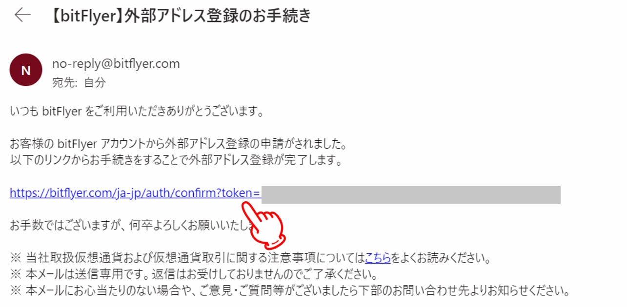 ビットフライヤー(bitFlyer)からメタマスクへETHを送金する方法【4ステップで紹介】｜NinjaDAOまとめ