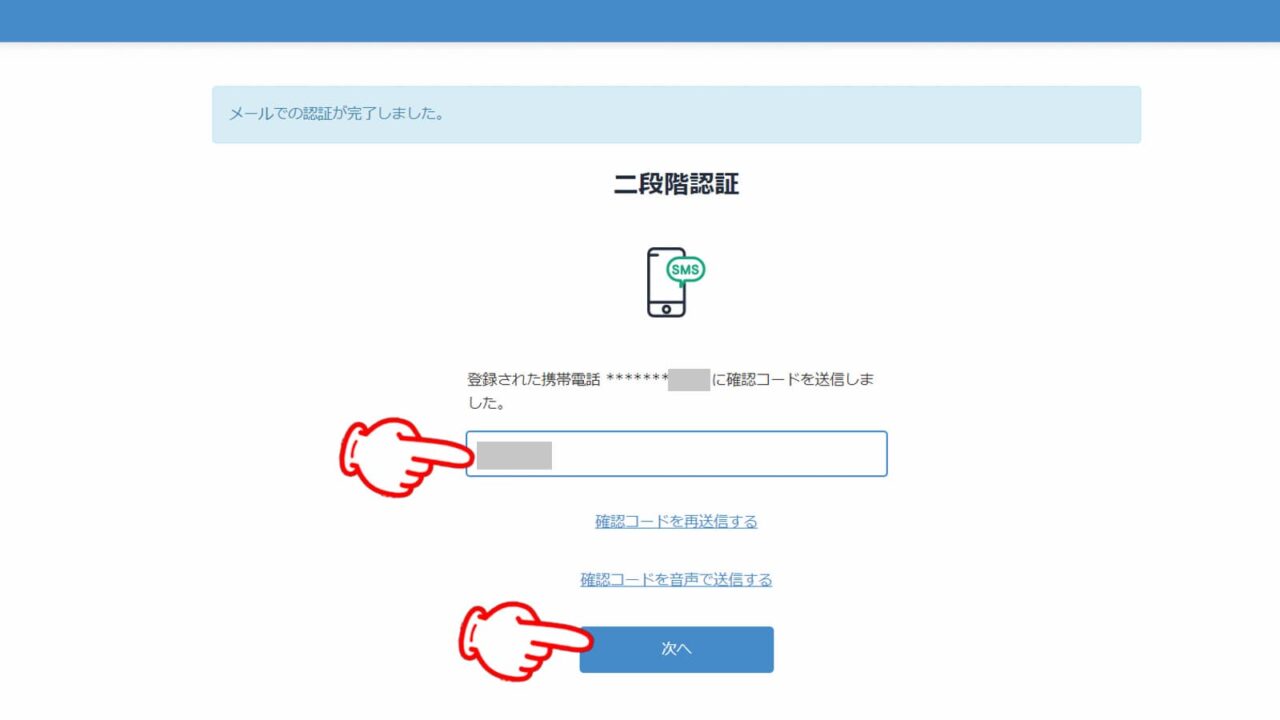ビットフライヤー(bitFlyer)からメタマスクへETHを送金する方法【4ステップで紹介】｜NinjaDAOまとめ
